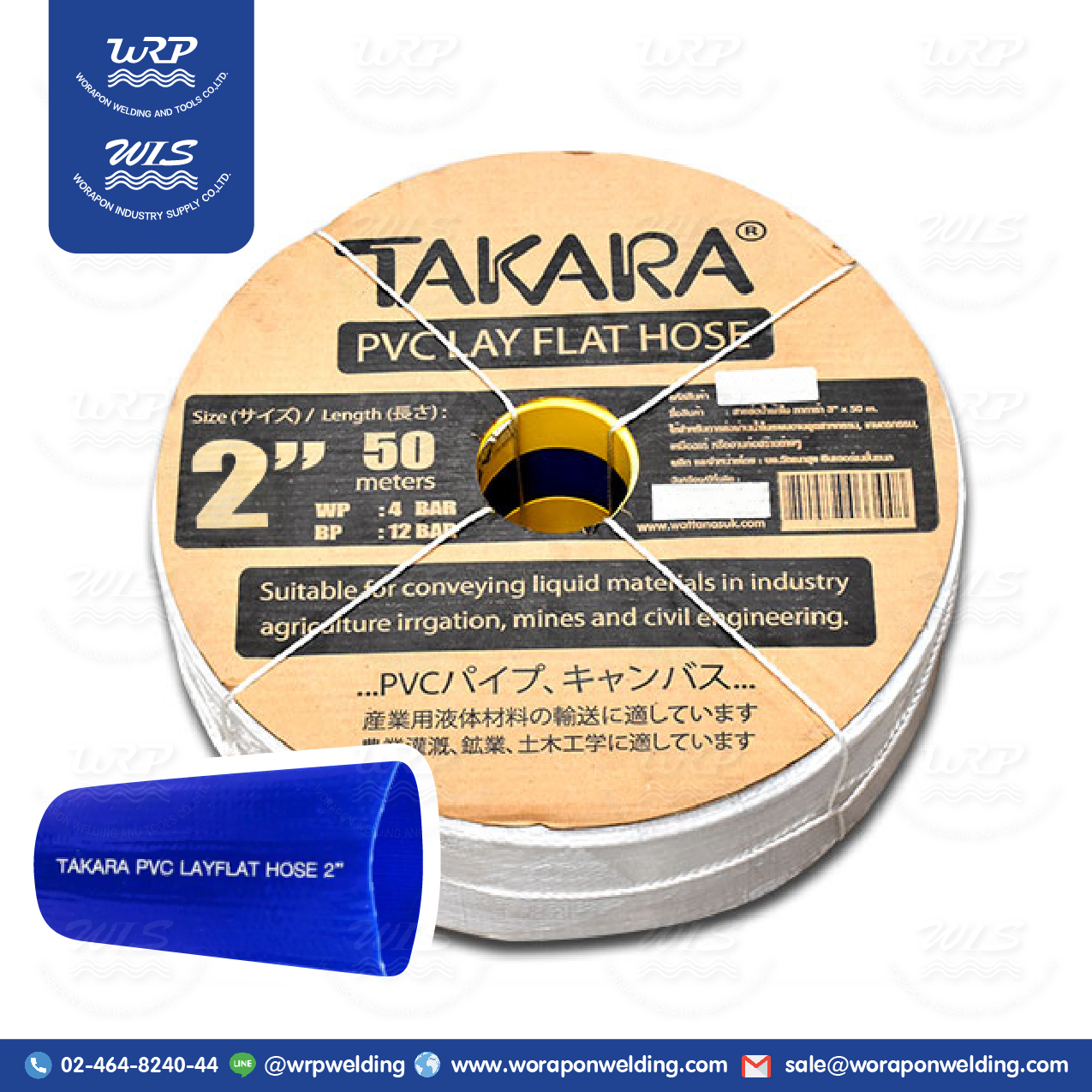 สายส่งน้ำผ้าใบ PVC TAKARA - Woraponindustrysupply